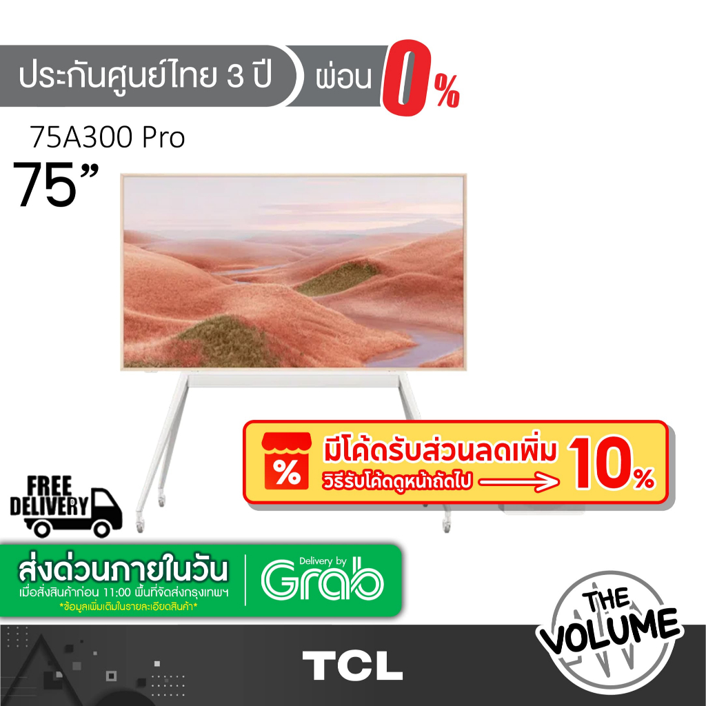 TCL รุ่น 75A300 Pro (75") NXTFRAME TV | UHD QLED Pro 4K Google TV ...