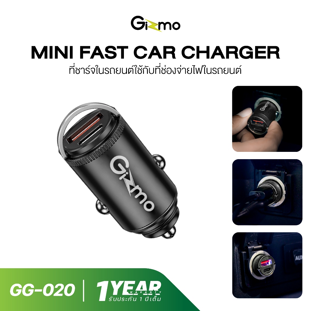 Gizmo รุ่น GG-020 ที่ชาร์จในรถยนต์ ใช้กับช่องจุดบุหรี่ในรถยนต์ รับประกัน1ปี | Shopee Thailand