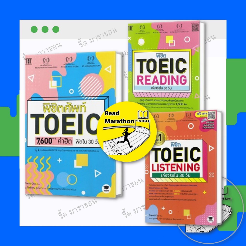 หนังสือ พิชิตศัพท์ TOEIC 7,600++ คำฮิต ฟิตใน 30 วัน,พิชิต TOEIC READING,พิชิต TOEIC Listening ...