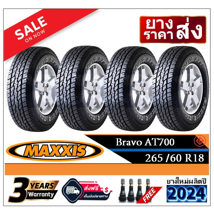 265/60R18 Maxxis Bravo AT700 |4 เส้น| *ปี2024*-ส่งฟรี- เงินสด/เก็บเงินปลายทาง ยางใหม่/ยางแม็กซิส ...