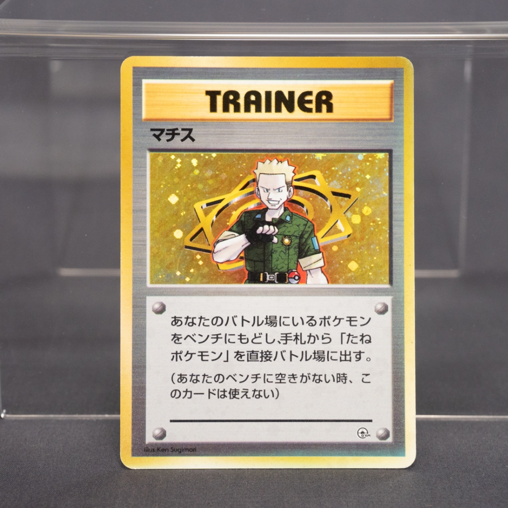 EX Lt.Surge HOLO TRAINER Old Back Pokemon Card TCG Japanese การ์ดโปเก ...