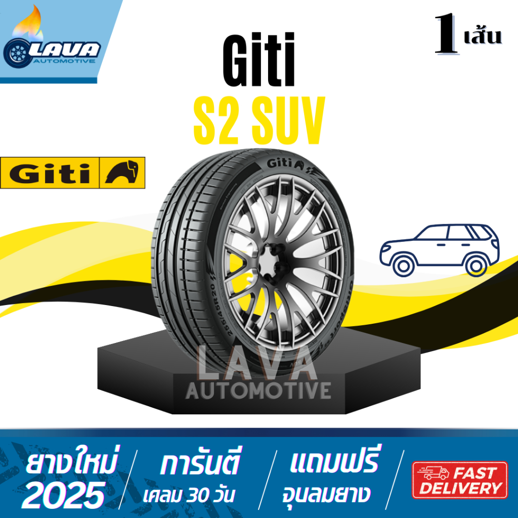 Giti S2 ปี25-24 1เส้น ยางขอบ20 265/50R20 275/30R20 275/40R20 275/45R20 285/40R20 Sport S2 suv ...