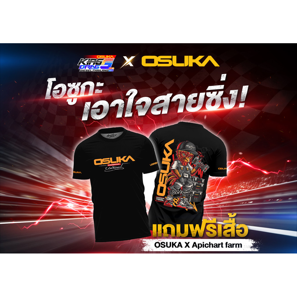 OSUKA X Apichart farm เสื้อยืดคอตตอนผู้ชายสีดำ t-shirt | Shopee Thailand
