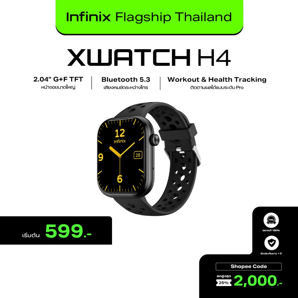 Infinix XWatch H4 Smartwatch ประกันศูนย์ไทย 12 เดือน นาฬิกาสมาร์ทวอทช์ หน้าจอใหญ่ 2.04 นิ้ว ติด ...