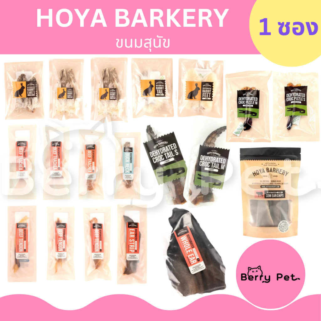 HOYA BARKERY Dog Treat ขนมขัดฟันสำหรับสุนัข | Shopee Thailand
