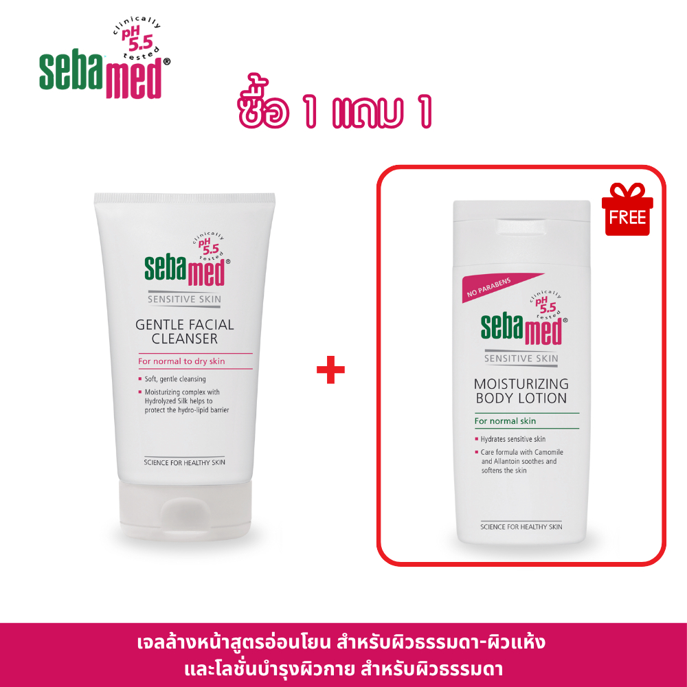 เช็ต1แถม1 [EXP: 31-10-2026] SEBAMED FACIAL CLEANSER FOR NORMAL TO DRY ...