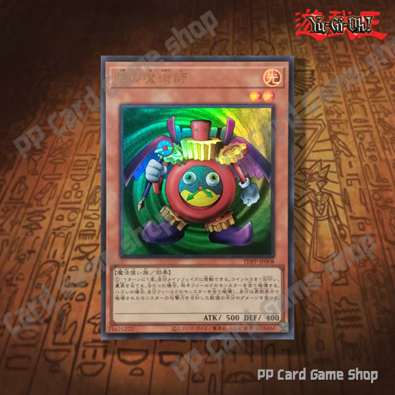 จอมเวทย์กาลเวลา Time Wizard [TDPP-JP008] (Ultra Rare) 71625222 การ์ดยูกิ Yugioh ! ลิขสิทธิ์แท้ ...