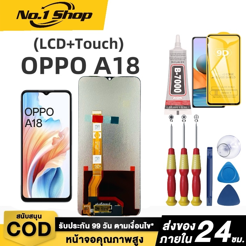 หน้าจอ LCD OPPO A18 สามารถเลือกซื้อหน้าจอ, กาว หรือ ไขควงได้ | Shopee ...