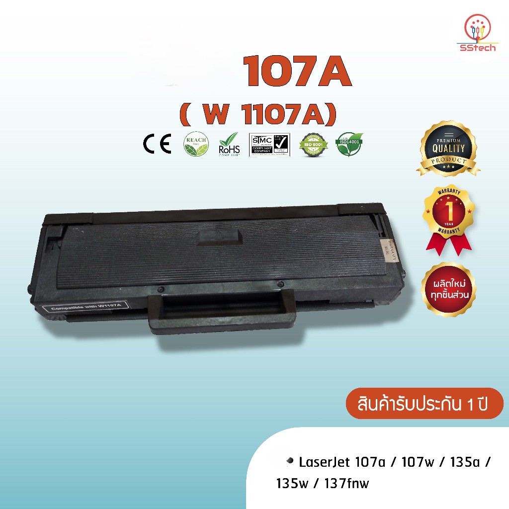 107A, W1107A(107A), หมึก ตลับหมึกพิมพ์เลเซอร์ ตลับหมึกโทนเนอร์ ...