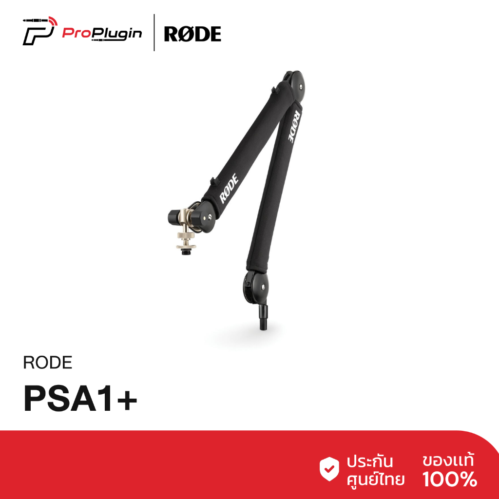 Rode PSA-1 Plus ขาตั้งไมโครโฟน Studio Arm (Proplugin) | Shopee Thailand