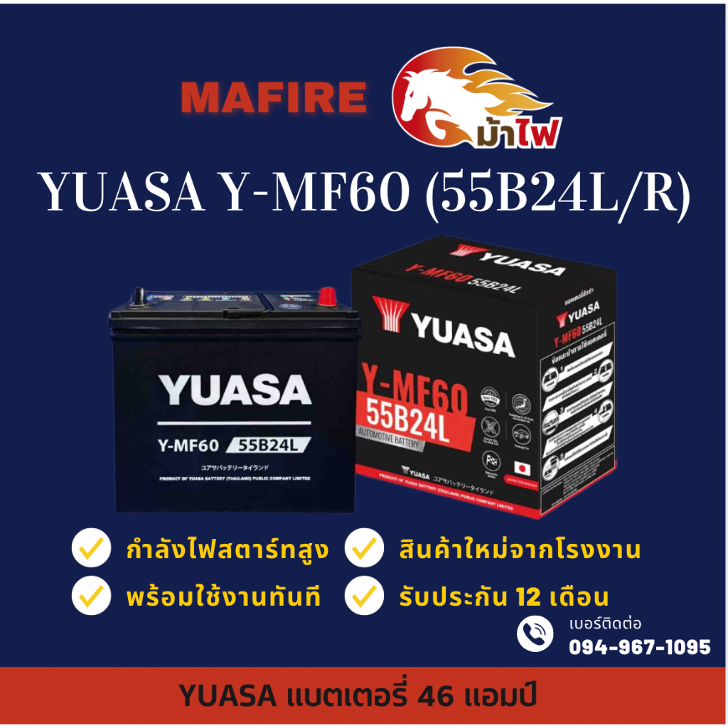 YUASA Y-MF60 ขั้ว L/R แบตเตอรี่รถยนต์ แบต 46 แอมป์ ไฟแรง ใหม่จากโรงงาน มีรับประกัน 1 ปี | Shopee ...