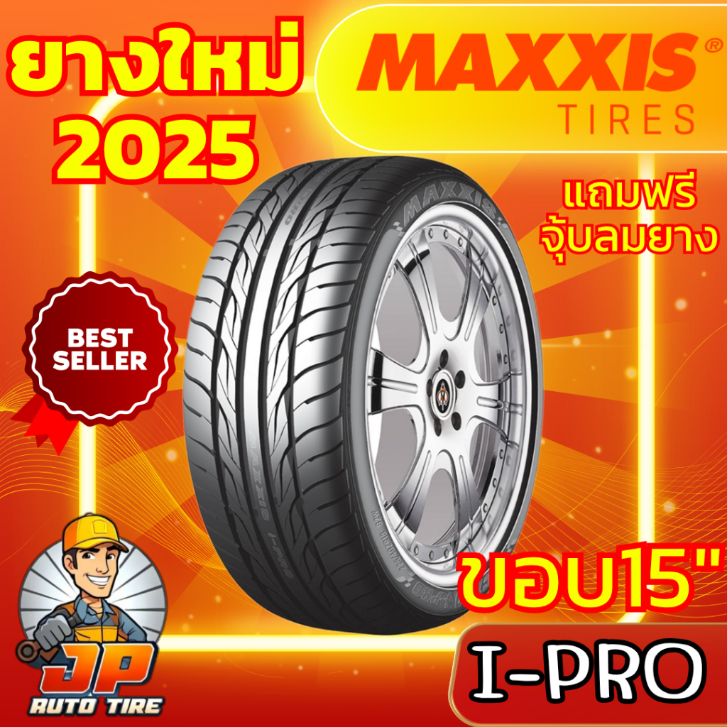 MAXXIS รุ่น I-PRO ยางปีใหม่2025 ขอบ15 ชุด4เส้น | Shopee Thailand