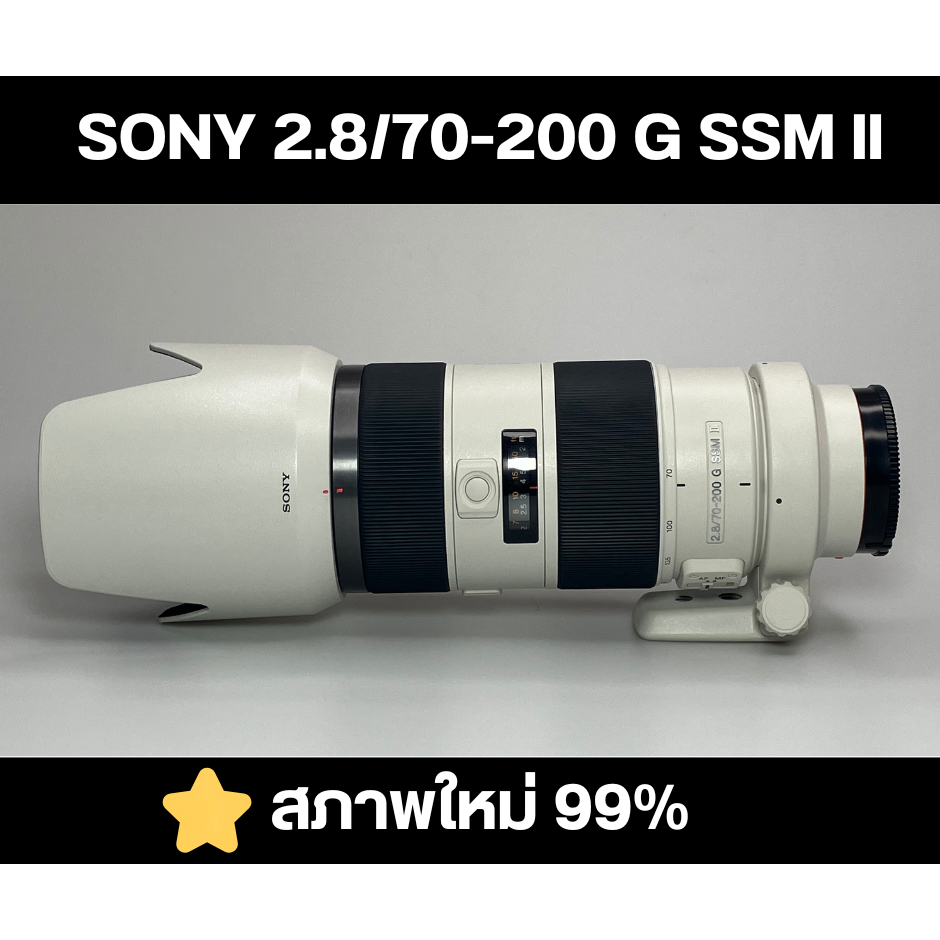 เลนส์ SONY 70-200mm F2.8 G SSM II (Sony A Mount) | Shopee Thailand