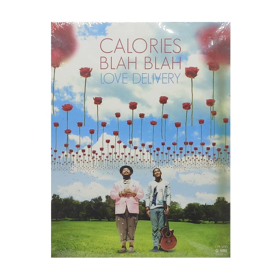 CD เพลงไทย Calories Blah Blah - LOVE DELIVERY (CD, Album) ** (สภาพอยู่ในซีล) ** | Shopee Thailand