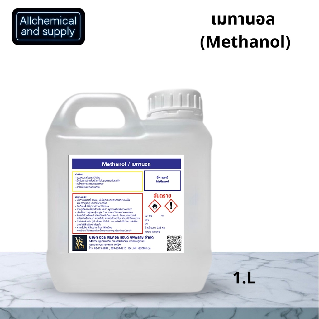 1l.Methanol เมทานอล / Methyl alcohol เมทิลแอลกอฮอล์ ขนาด 1000 ml ...