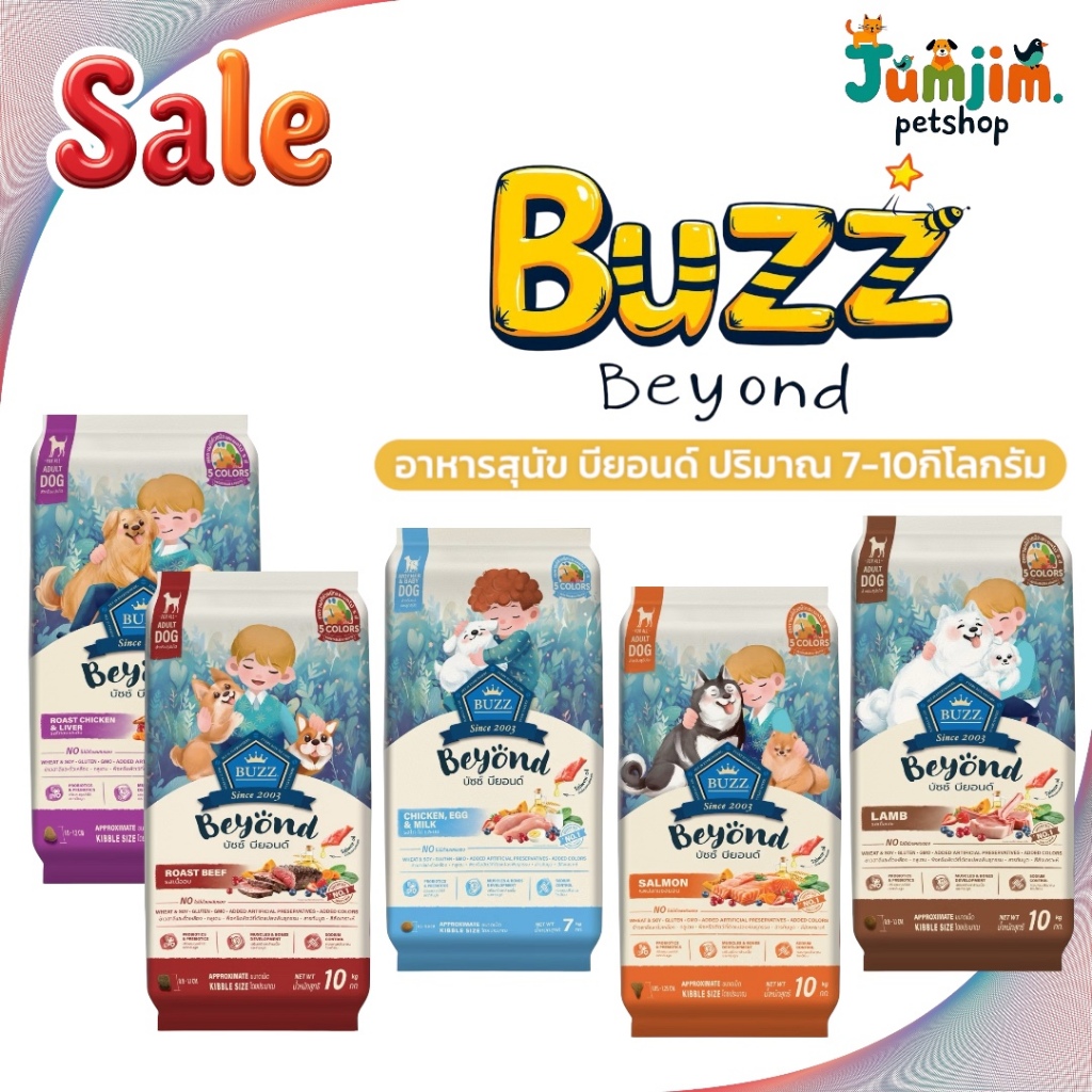 Buzz Beyond บัซซ์ บียอนด์ อาหารสุนัข 7-10กิโลกรัม | Shopee Thailand