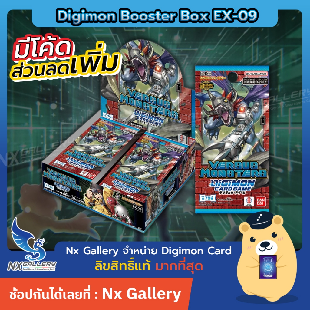 [Digimon] Extra Booster Box - EX-09 Versus Monsters (ดิจิมอนการ์ด ...