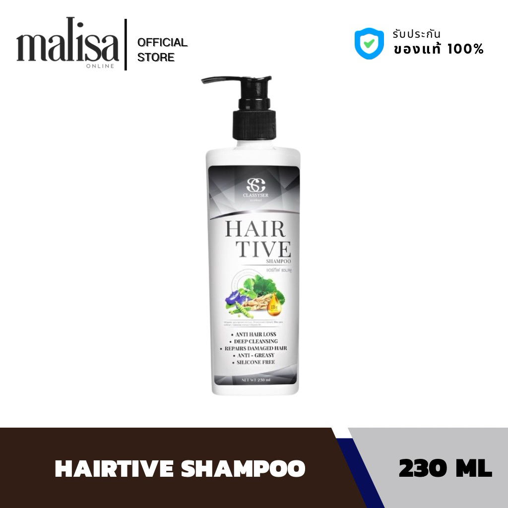 HAIRTIVE CHAMPOO 230 ML แฮร์ทีฟ แชมพู แชมพูขจัดรังแค ลดผมร่วง 230 มล. ...