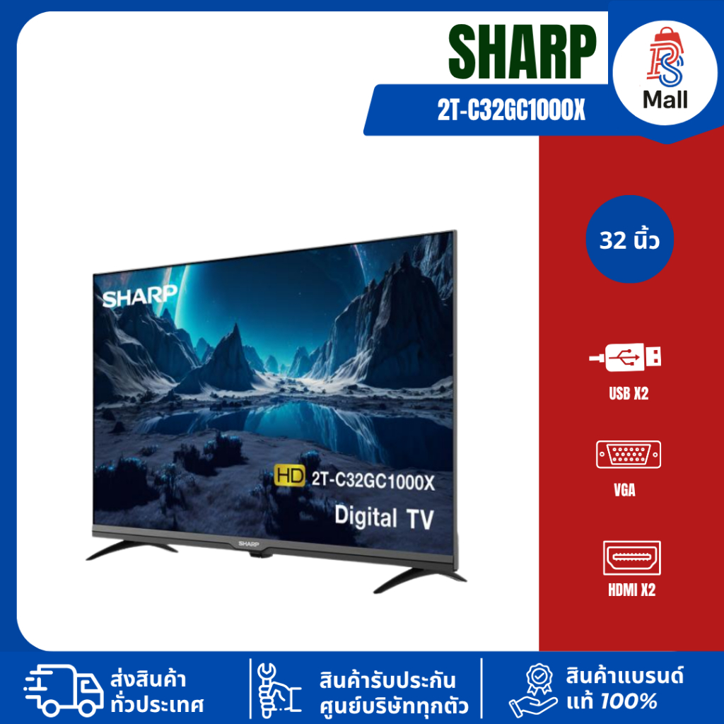 ทีวี SHARP รุ่น 2T-C32GC1000X Digital HD ขนาด 32 นิ้ว | Shopee Thailand