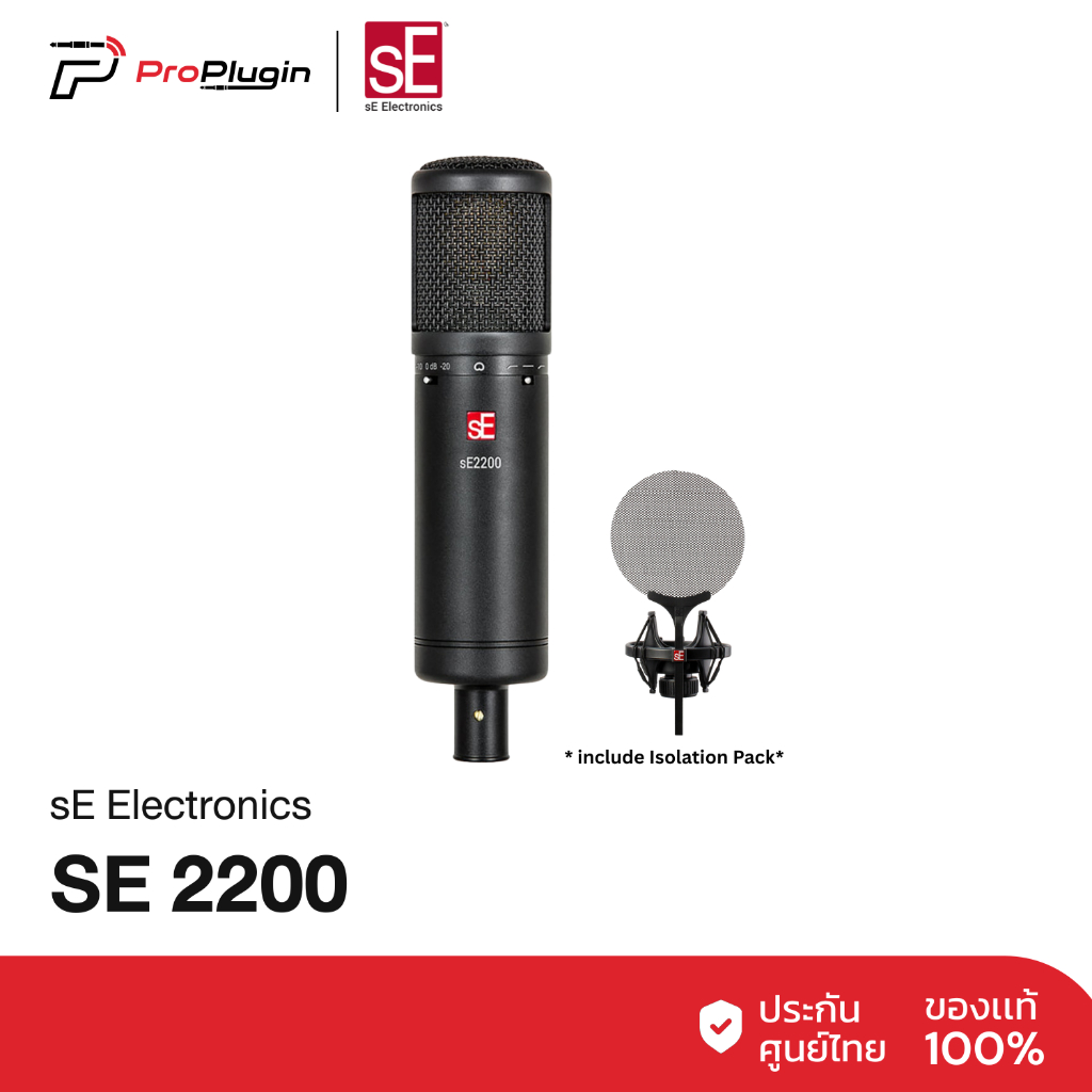 sE Electronics sE2200 Condenser Mic ชุดไมค์คอนเดนเซอร์ อัดเสียง บันทึกเสียง คุณภาพคมชัด ...