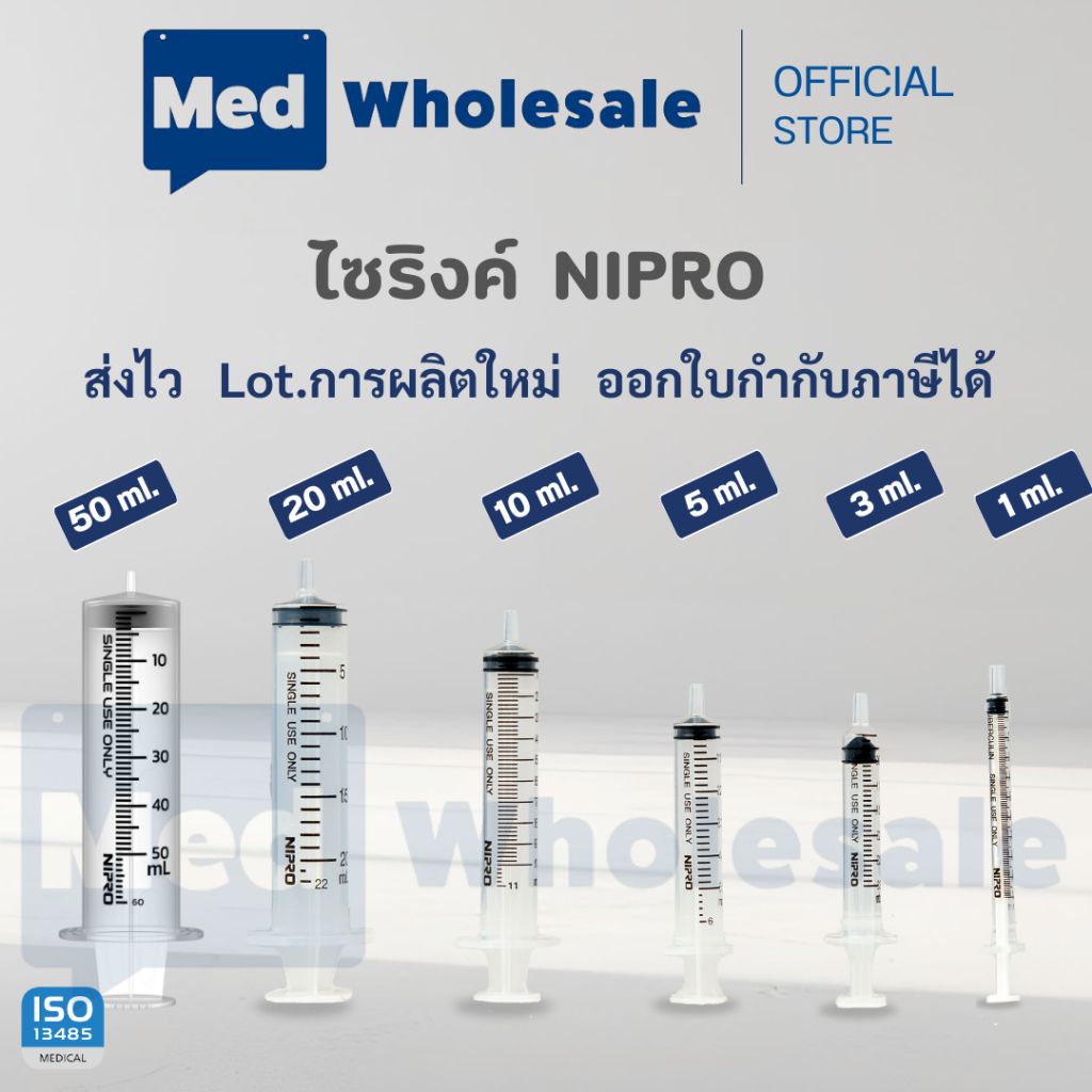 ( แบบ แยกชิ้น ) กระบอกฉีดยานิโปร Syringe Nipro ไซริงค์พลาสติก ขนาด 1 3 5 10 20 50 ml ไม่มีเข็ม ...