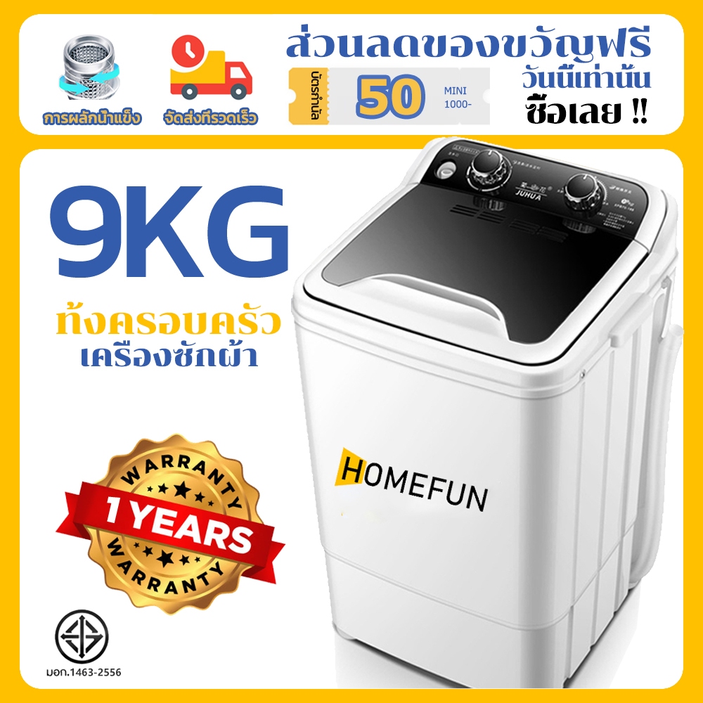 HOMEFUN เครื่องซักผ้ามินิฝาบน 8KG ความจุขนาดใหญ่ ถังซักเดียวขนาดเล็ก เครื่องฆ่าเชื้อ ...