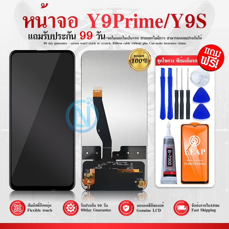 LCD Display หน้าจอ Lcd Y9 prime (2019),Y9S Screen Display อะไหล่จอ จอ ...