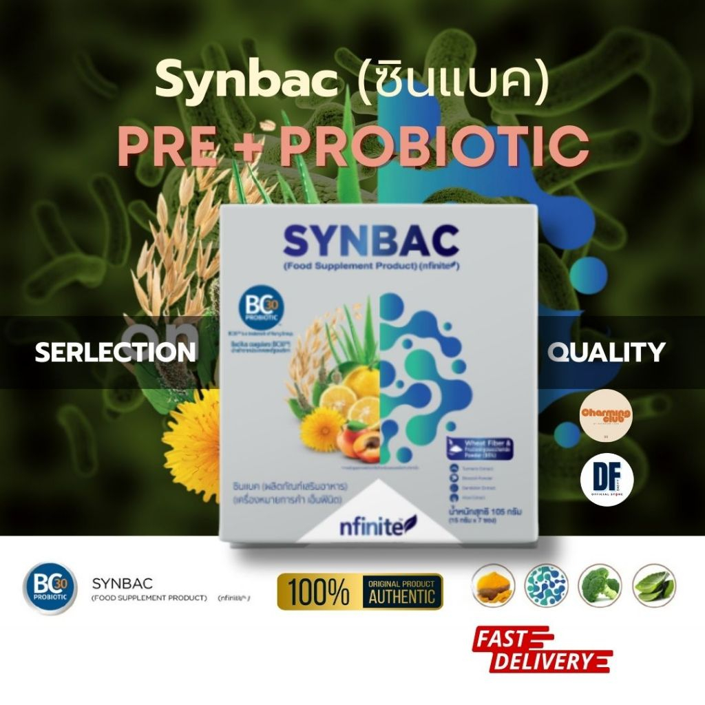 Synbac (ซินแบค) Pro&Prebiotic l แบคทีเรียทนกรด สมดุลฮอร์โมน ดูแลภูมิ ...
