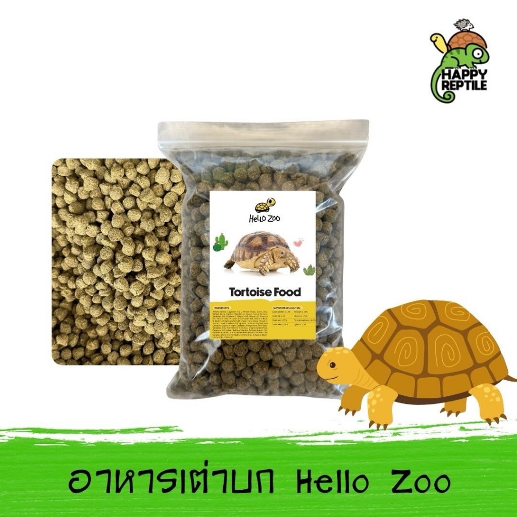 Hello zoo อาหารเต่าบก ถุงใส 1 KG | Shopee Thailand