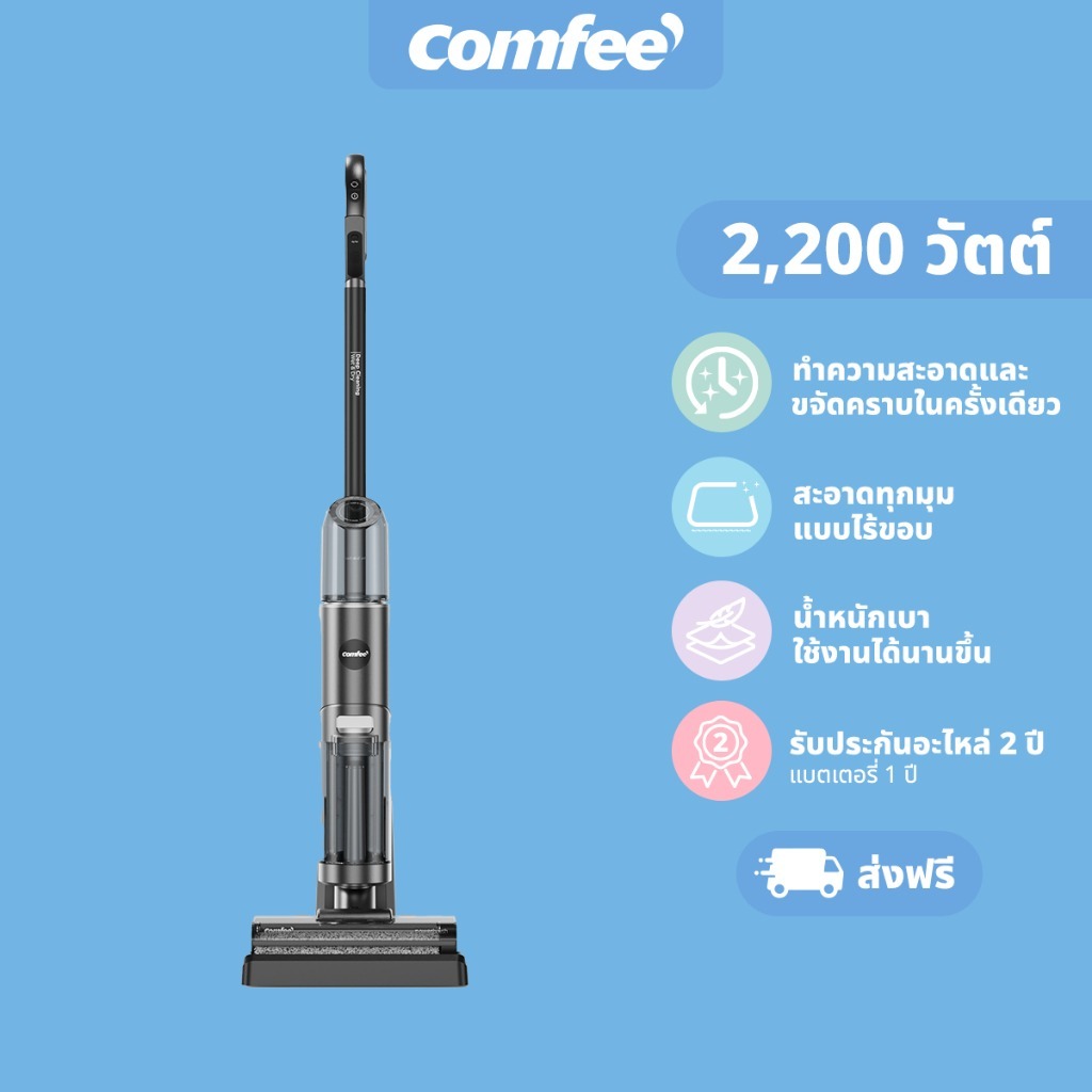 Comfee เครื่องดูดฝุ่นแห้งและเปียก รุ่น CXC05APGY Wet and dry | Shopee Thailand