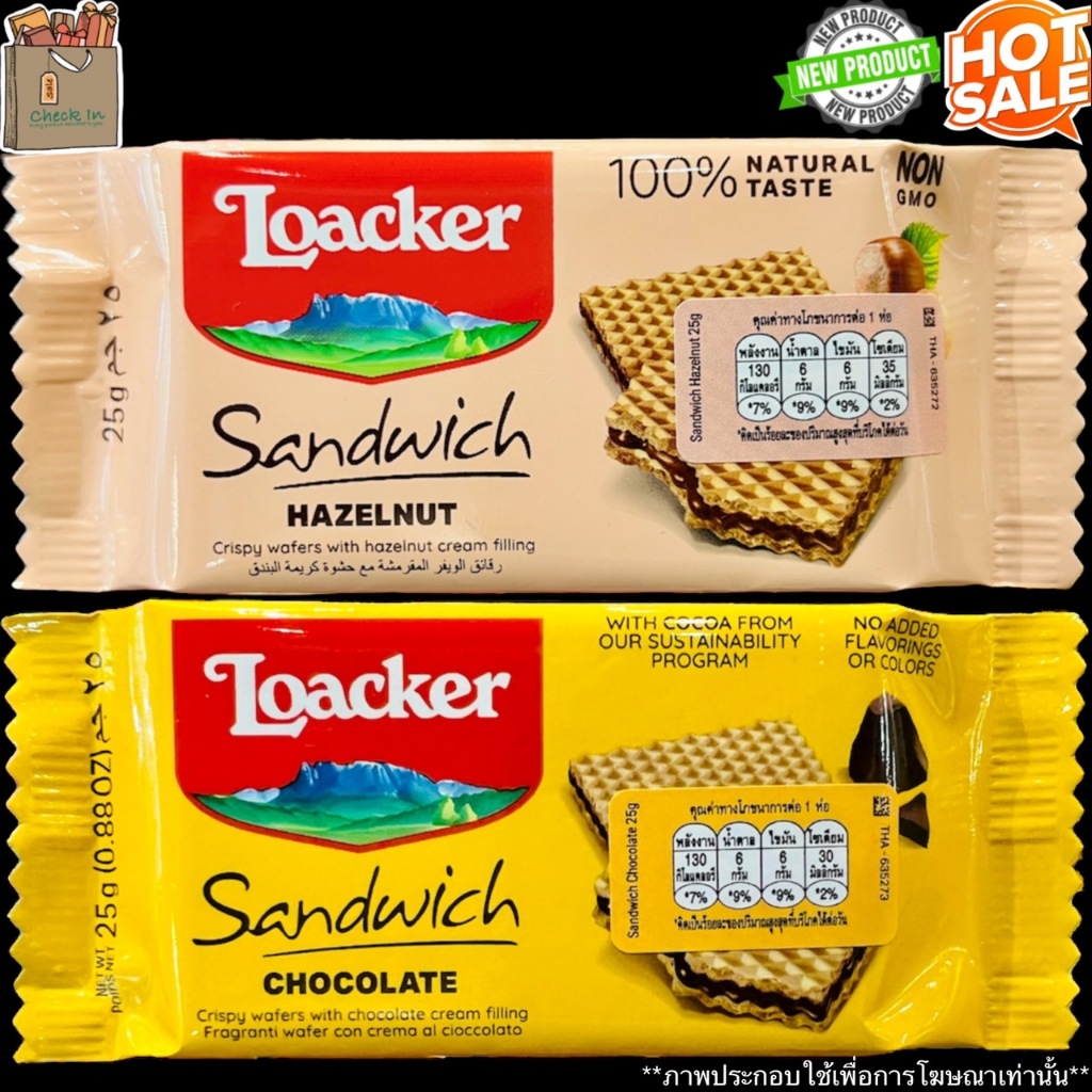 Loacker Sandwich Hazelnut , Chocolate 25g ล็อกเกอร์ แซนวิช เวเฟอร์ สอด ...