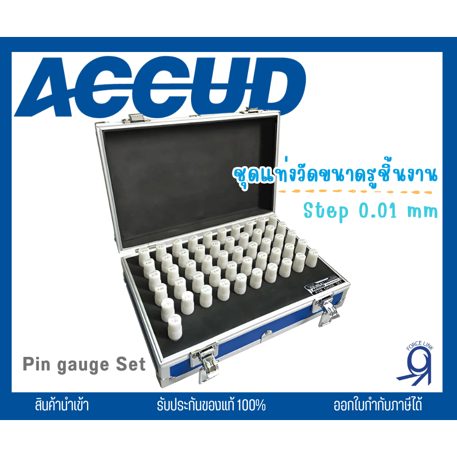 พินเกจ Pin Gauge Set ใช้ตรวจสอบขนาดรูเจาะ "ACCUD" ของแท้ 100% | Shopee Thailand