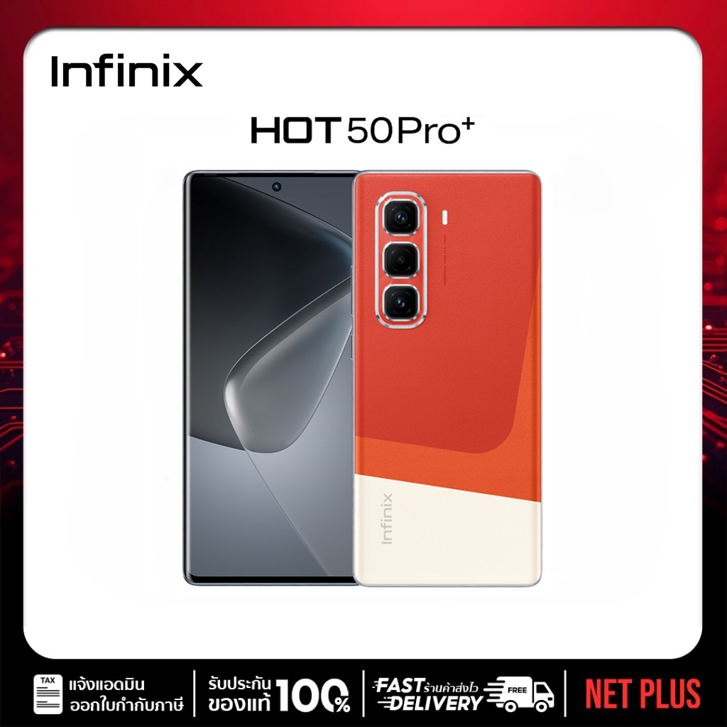 Infinix Hot 50 Pro Plus 8/256GB กว้าง 6.78 นิ้ว Mali-G57 MC2 แบตเตอรี่ 5,000 mAh รองรับชาร์จไว ...