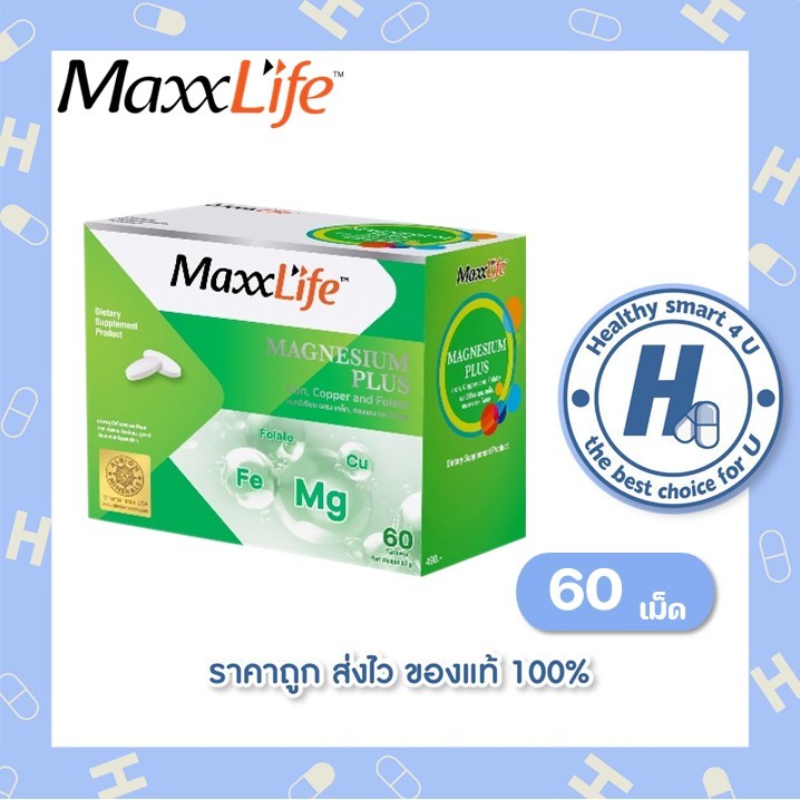 Magnesium Plus - แม็กนิเซียมพลัส Maxxlife (ขนาด 60 เม็ด) | Shopee Thailand