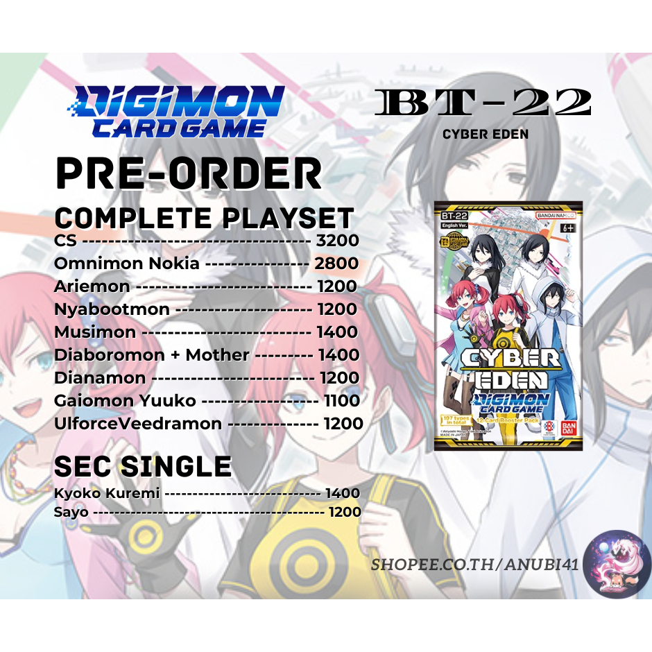 Digimon Card BT22 Complete Playset C/U/R/SR การ์ดดิจิม่อน BT-22 คอมพรีทเซทระดับ CUR SR | Shopee ...