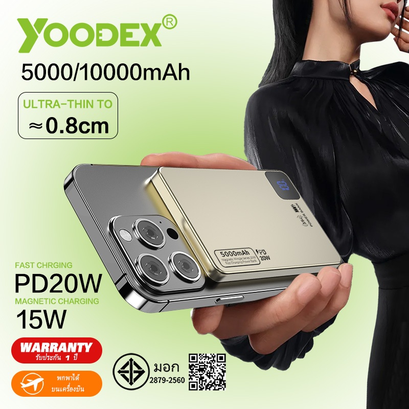[ปีงูพาโชคส่วนลดสุดคุ้ม] YOODEX E41 แบตสำรอง 10000mAh QC 3.0 PD 20W จอ ...