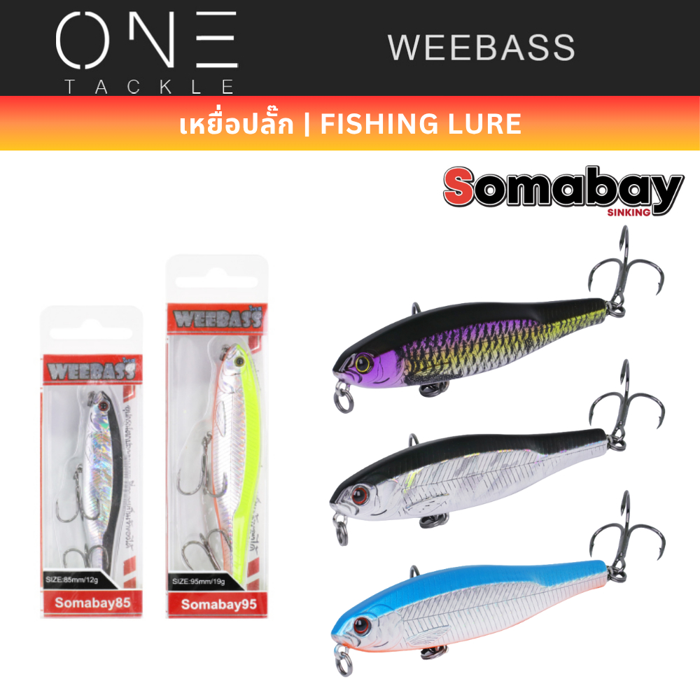 WEEBASS LURE (เหยื่อปลั๊ก) - รุ่น Somabay SINKING เหยื่อจมโคลง | Shopee Thailand