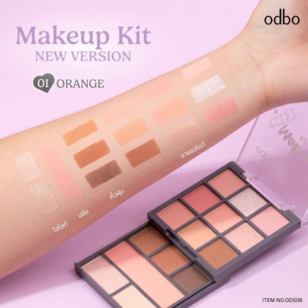 ODBo ODS06 make up kit ชุดความสวยครบจบ ได้ทั้งอายแชโดว์ บลัชออน คิ้ว ...