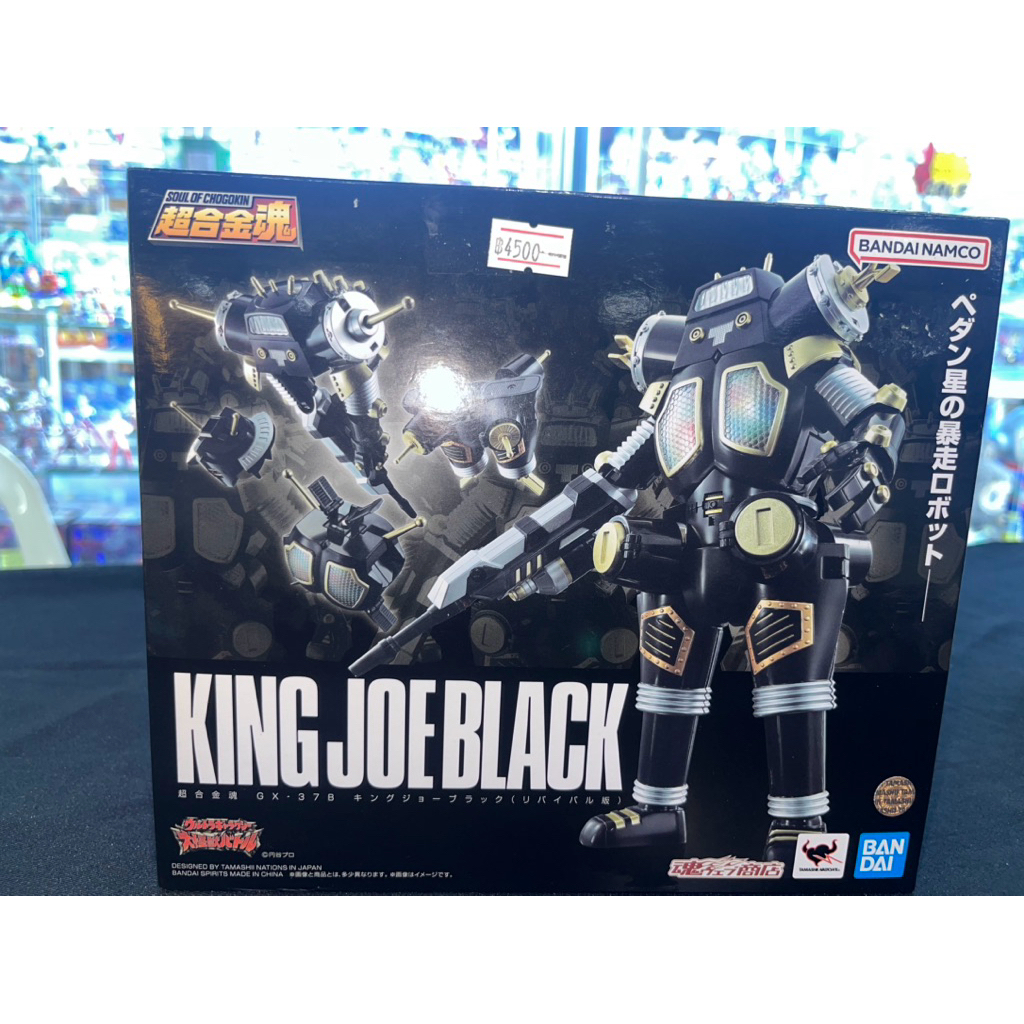 Bandai TAMASHII SOUL OF CHOGOKIN GX-37B KING JOE BLACK | Shopee Thailand