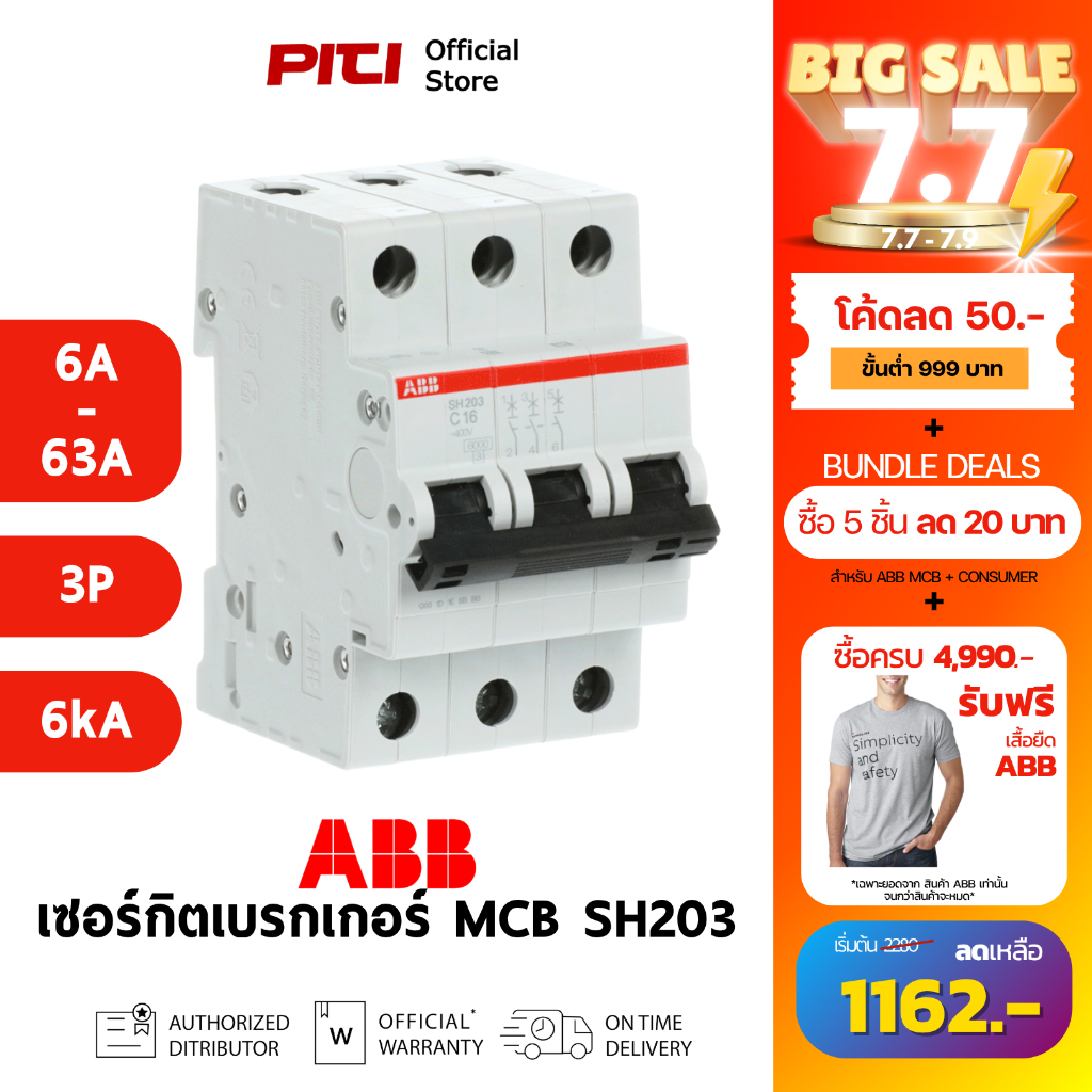 ABB เซอร์กิตเบรกเกอร์ลูกย่อย MCB SH203 (6A-63A) 3P 6kA Miniature Circuit Breaker | Shopee Thailand