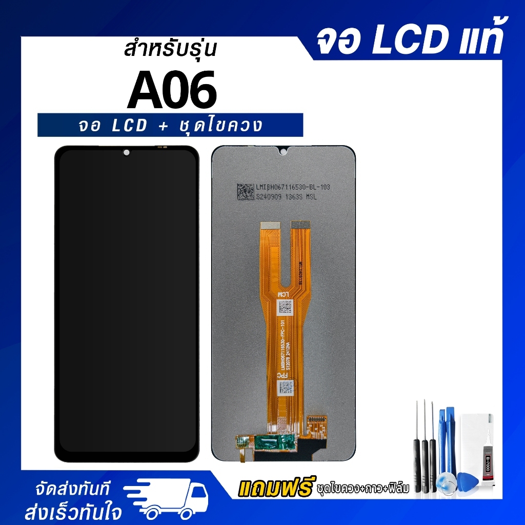 จอ LCD Samsung A06 จอแท้ หน้าจอ LCD+ทัชสกรีน แถมฟรี!! ชุดไขควง กาว ...