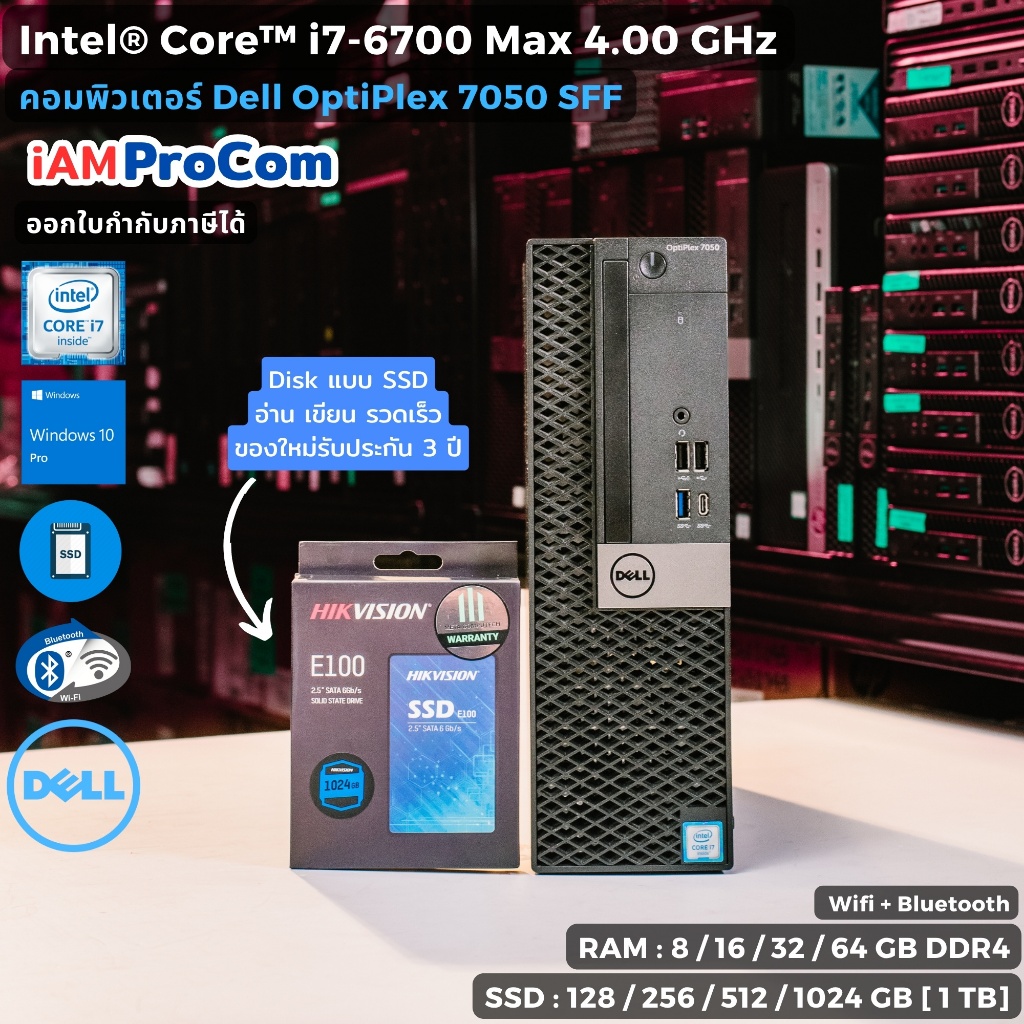 คอมพิวเตอร์ Dell OptiPlex 7050 SFF - CPU Core i7-6700 Max 4.00GHz ...