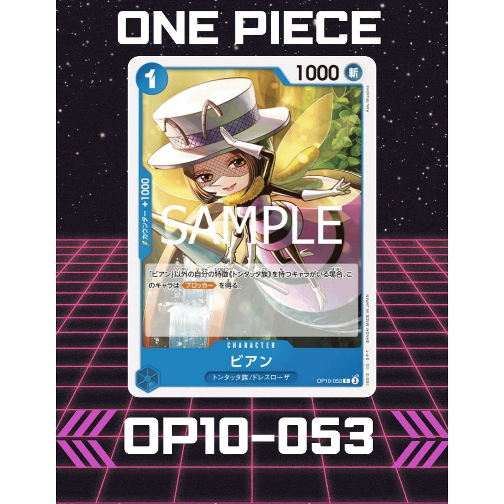 (OP10-053) One Piece card game – Bian การ์ดเกมส์วันพีซ | Shopee Thailand