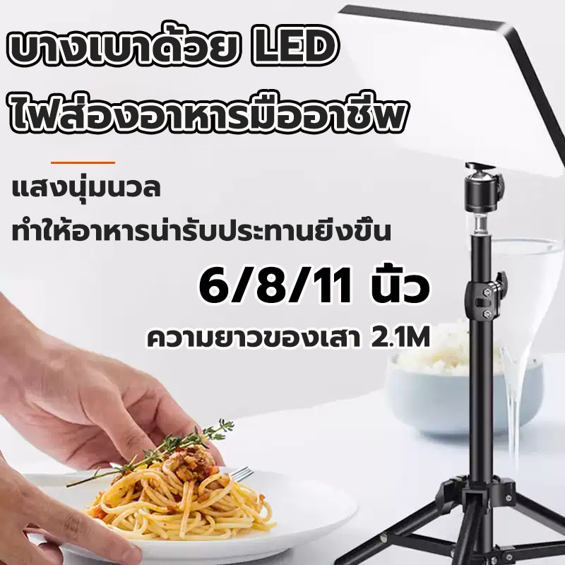 ไฟไลฟ์สด ไฟสตูดิโอ LED สตรีมสด การบันทึก เติมแสง วงเล็บ 2.1M การปรับ ...