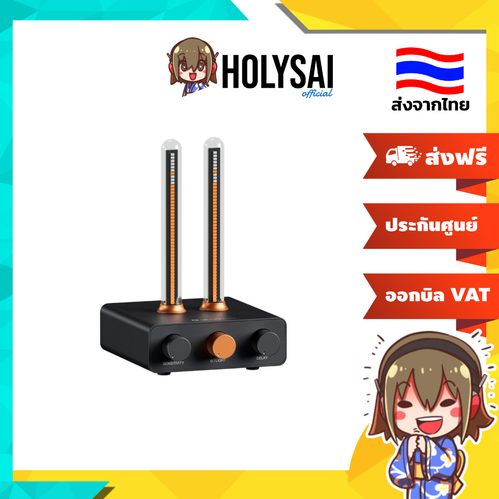 [ประกันศูนย์ไทย] Fosi Audio Music Rhythm Visualizer Light ไฟ Ambient ...