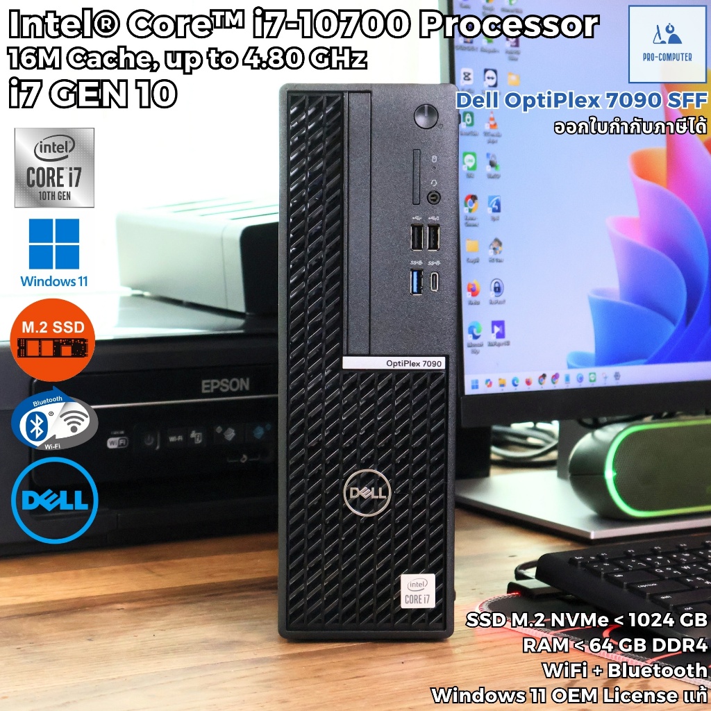 แรงๆคอมพิวเตอร์ แรงๆ Dell OptiPlex 7090 SFF - CPU Core i7-10700 Max 4 ...