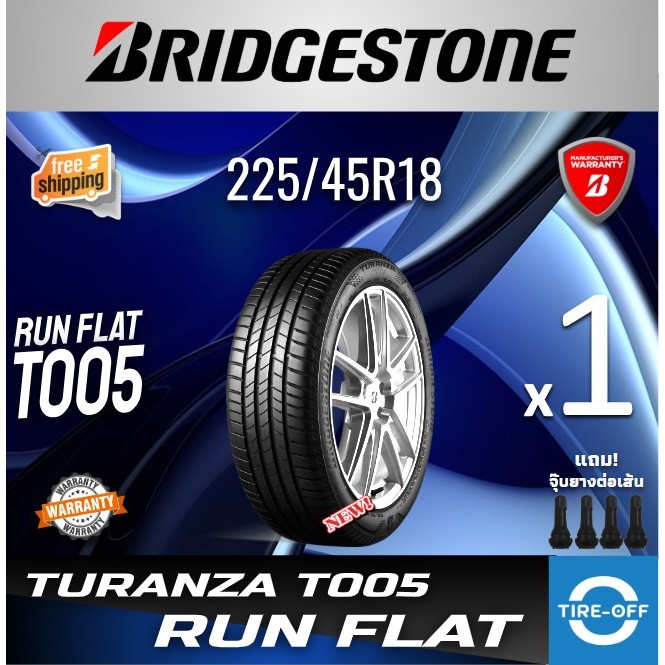 (ส่งฟรี) BRIDGESTONE 225/45R18 รุ่น TURANZA T005 RUN FLAT ยางใหม่ ปี2023 (1เส้น) มีรับประกัน แถม ...