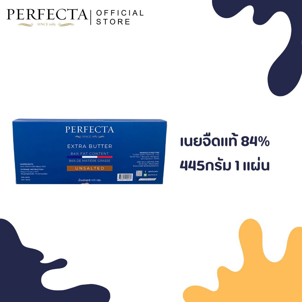 PERFECTA Unsalted Extra Butter 84% 445 g 1 แผ่น | Shopee Thailand
