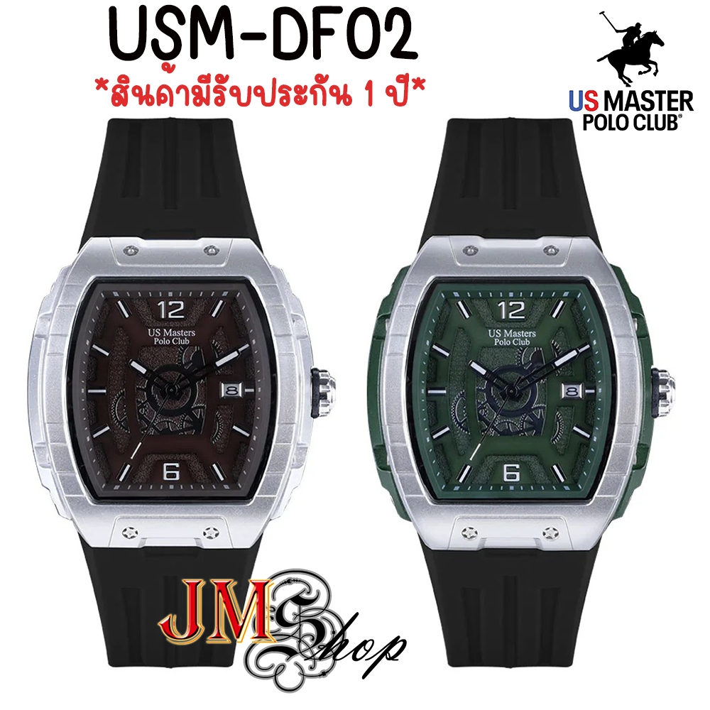 US Master Polo Club รุ่น USM-DF02 RX-1 VORTEX M.2 นาฬิกาข้อมือ (ขนาด 41 มม) | Shopee Thailand