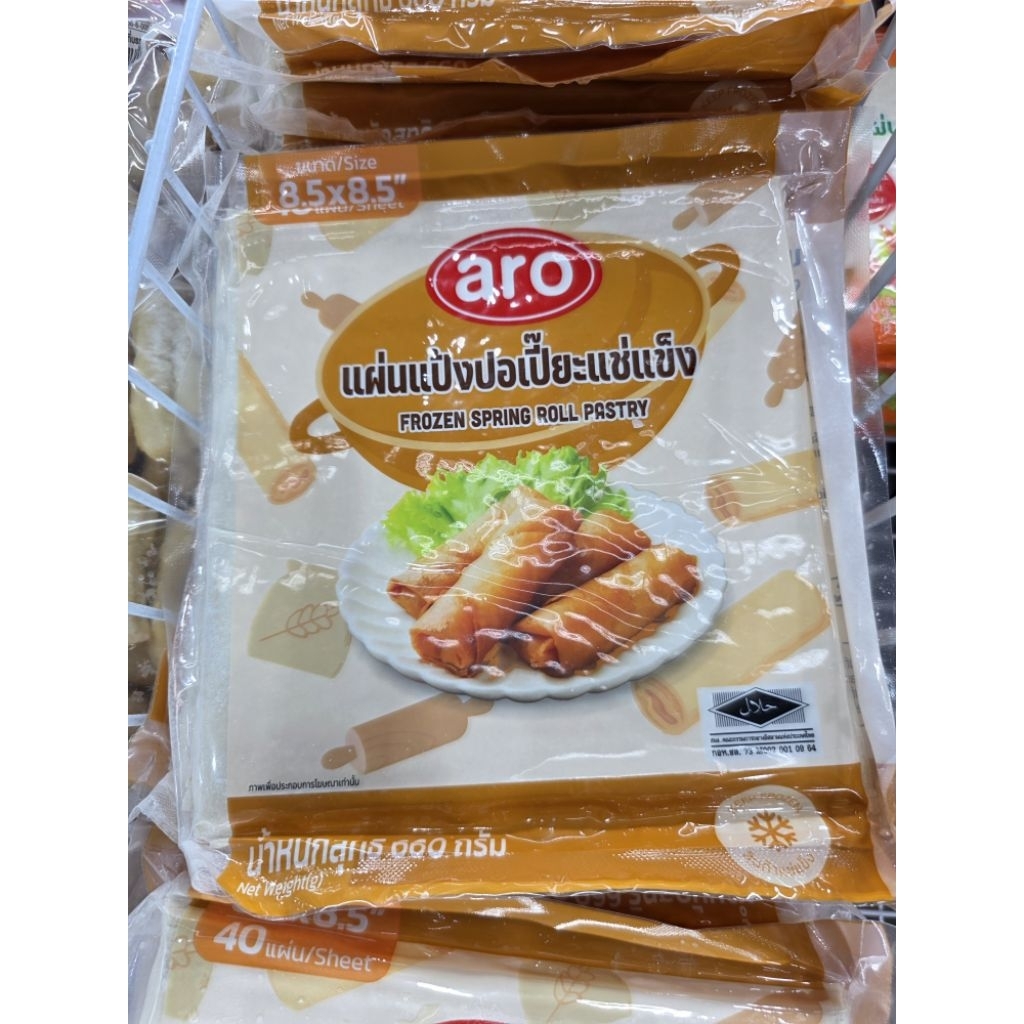 เอโร่ แผ่นแป้งปอเปี๊ยะแช่แข็ง 660 ก. (ARO Frozen Spring Roll Pastry 660 ...